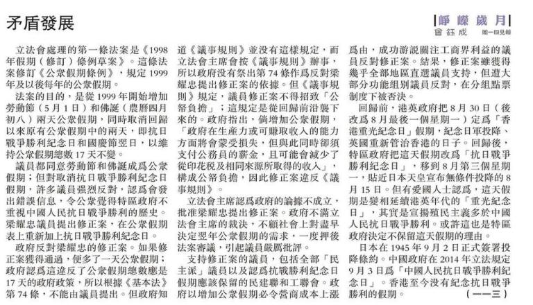 矛盾發展 – 曾鈺成 TSANG Yok Sing